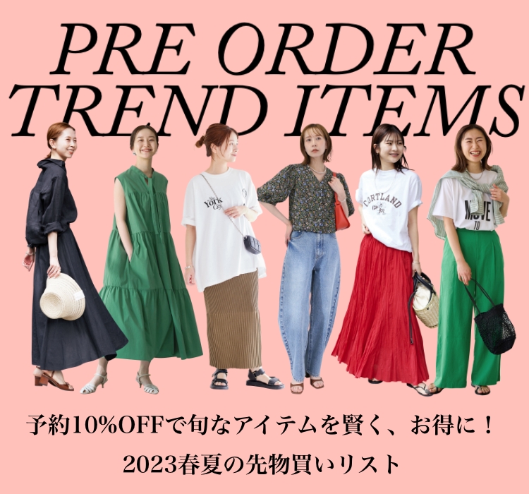 PRE ORDER TREND ITEMS 2023SS先取り! 予約10%OFF最旬アイテムリスト｜特集｜BAYCREW’S STORE