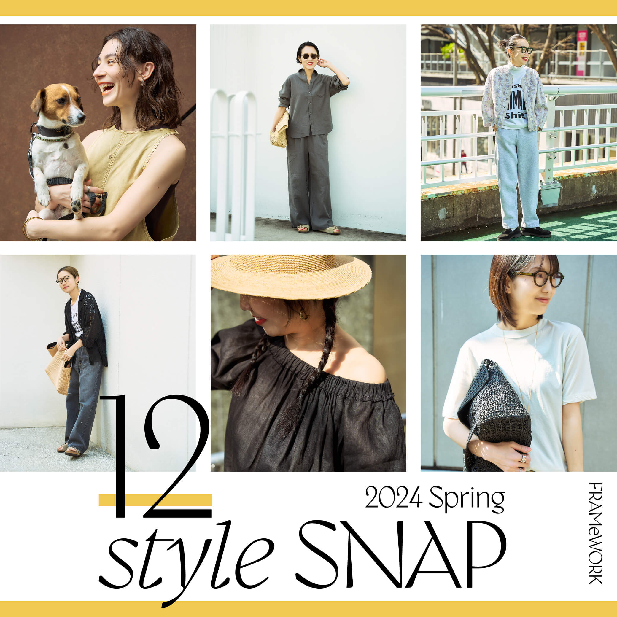-ファッション好きなあの人、春何を着る？- FRAMeWORK 12 STYLE SNAP 2024 SPRING｜FRAMeWORK｜特集｜BAYCREW’S STORE
