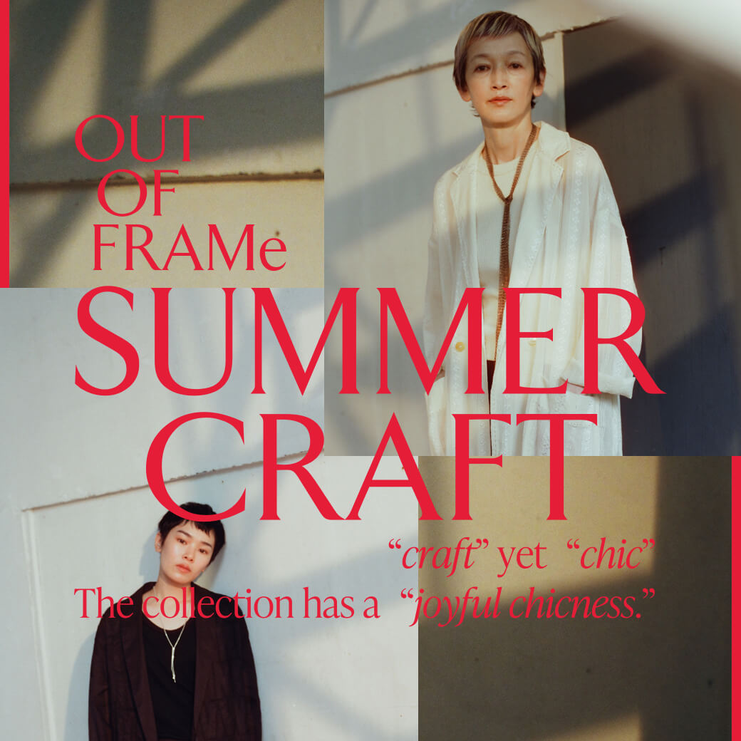 OUT OF FRAMe vol.3 - SUMMER CRAFT ｜FRAMeWORK｜特集｜BAYCREW’S STORE