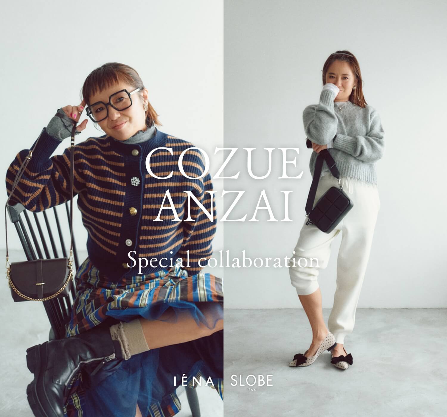 安西こずえさん Special collaboration|IENA & SLOBE IENA 安西こずえさん Special collaboration|IENA & SLOBE IENA
