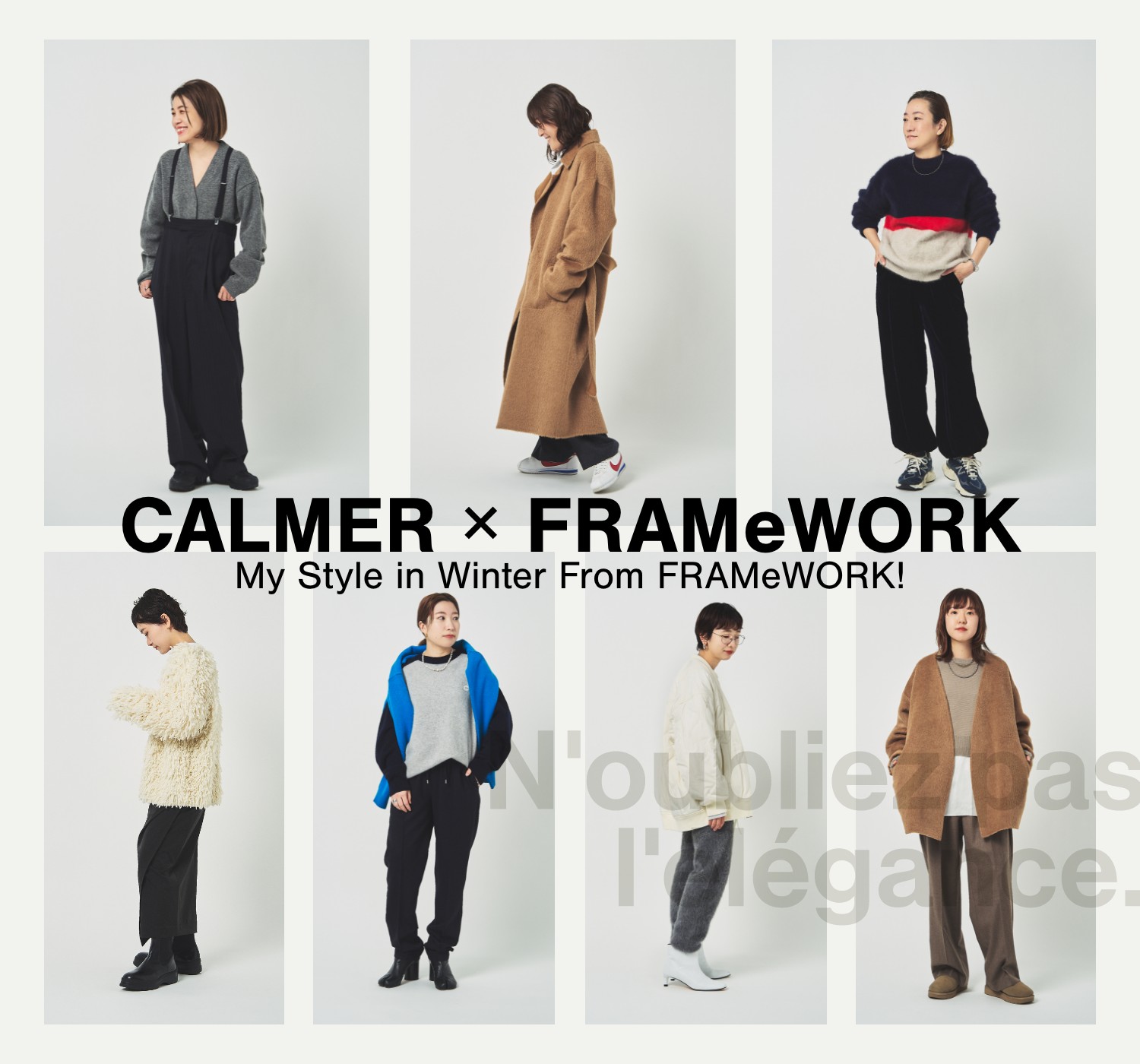 My Style in Winter From FRAMeWORK! CALMER × FRAMeWORK｜CALMER｜特集｜BAYCREW ...