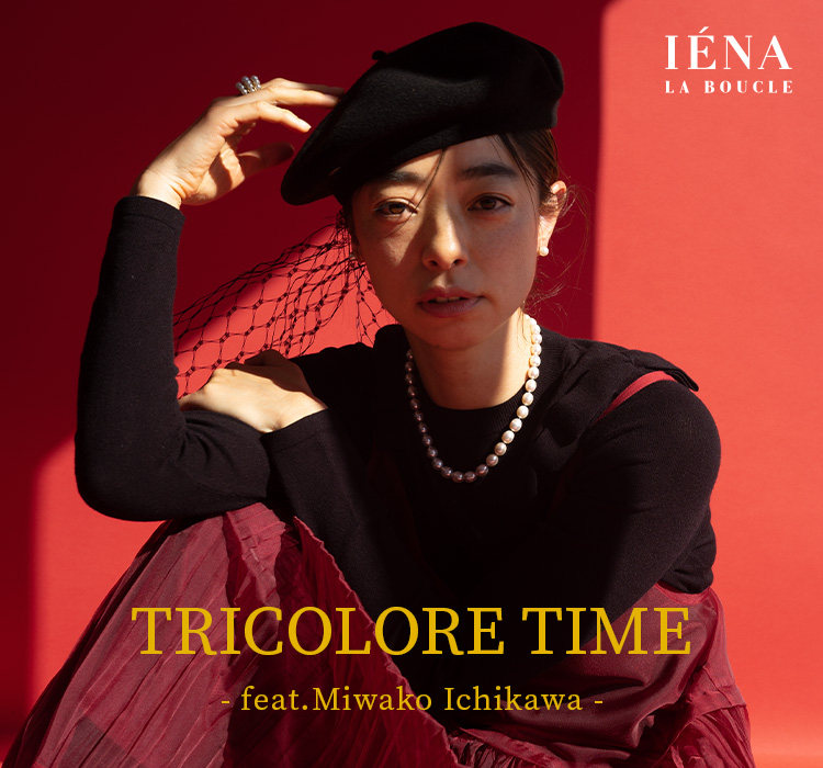 TRICOLORE TIME -feat.Miwako Ichikawa-｜IENA｜特集｜BAYCREW’S STORE